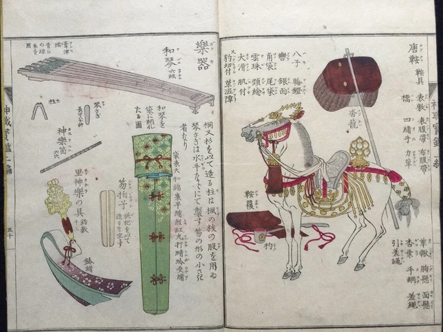 JAPAN SHINTO GOD tools ＆ Architecture Encyclopedia Color Woodblock ...