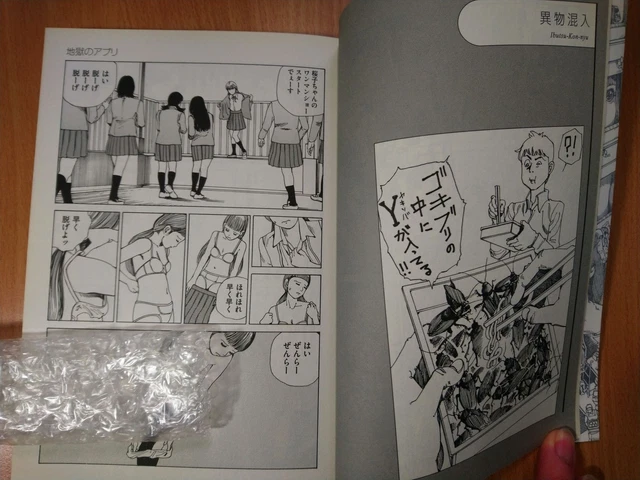 BOOK SHINTARO KAGO: Kounou Tanpei Shuu: Ibutsu Konnyuu INSANE GURO ...