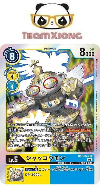 DIGIMON SCHEDA BOOSTER Nuovo Eroe BT8-042 Raro Shakkoumon Giapponese EUR 2,20 - PicClick FR