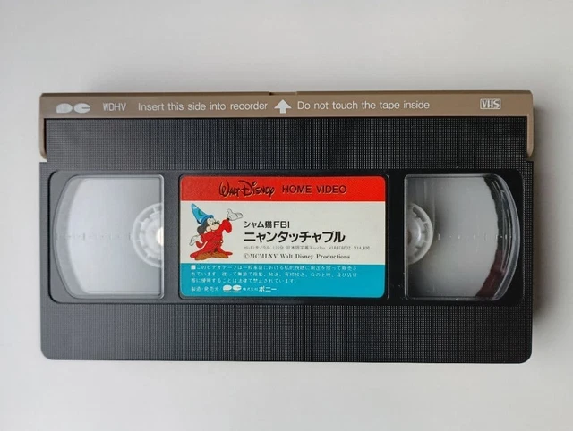 DISNEY SIAMESE CAT FBI Nyan Touchable THAT DARN CAT Used £86.94 ...