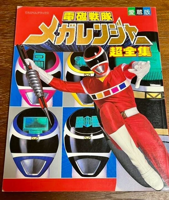 DENJI SENTAI MEGARANGER Cho Zenshu Book Tokusatsu Power Rangers Photo ...