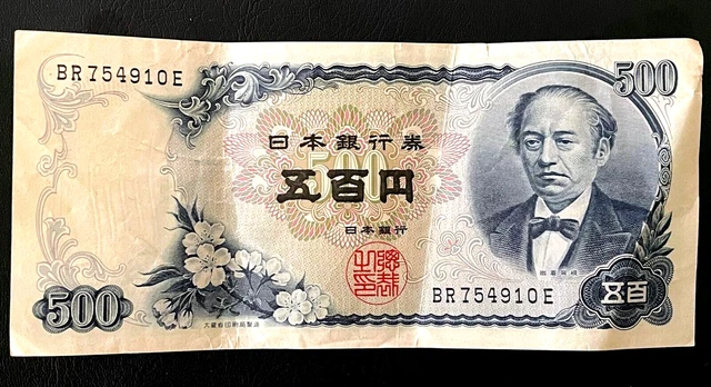 1969 JAPAN BANKNOTE 500 Yen Japanese Nippon Ginko Asia Paper Currency ...