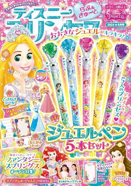 DISNEY PRINCESS LOVE & Cute June 2024 Angel Pen Japanese BOOK £36.70 ...