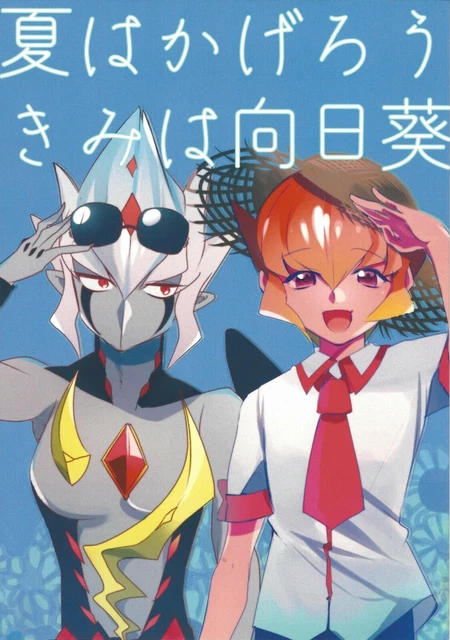 YU-GI-OH ! ZEXAL Vector Rei Shingetsu Daisuke Katagiri Yaoi Doujinshi ...