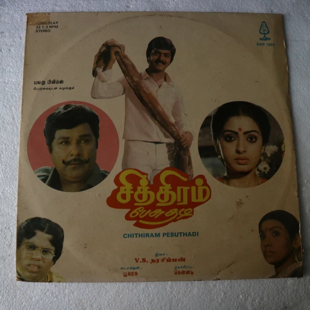 CHITHIRAM PESUTHADI V.S. narashiman Tamil LP Record Bollywood India ...