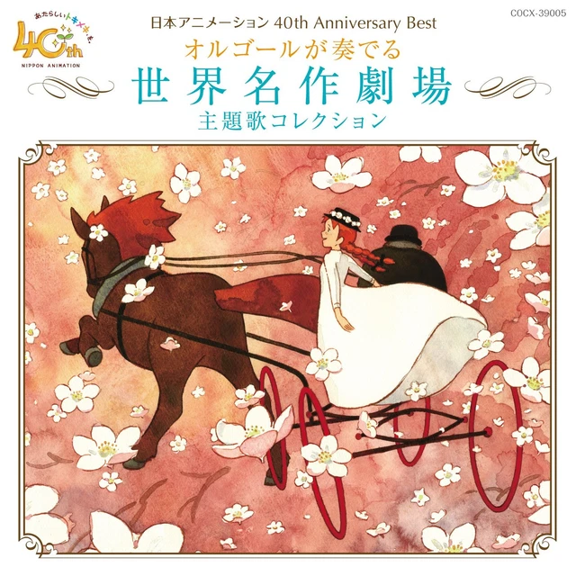 NIPPON ANIMATION 40TH Anniversary Best Orgel Ga Kanaderu Sekai Meisaku ...