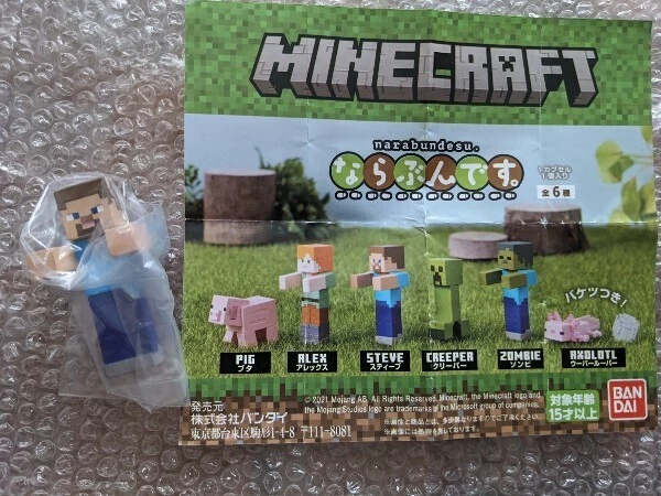 MINECRAFT NARABUNDESU STEVE MINECRAFT STEVE Bandai Gacha Gashapon ...