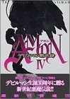 GO NAGAI,YU KINUTANI manga: Amon Darkside of Devilman 4 Book Japan book form JP £31.71 - PicClick UK