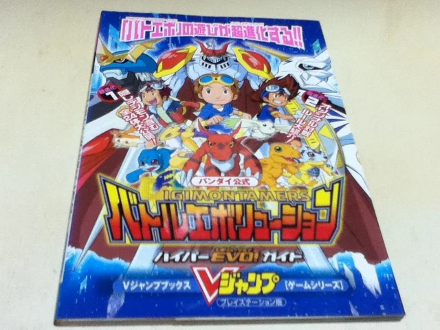 PS STRATEGY GUIDE Official Digimon Tamers Battle Evolution Hyper EVO ...