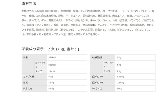 NISSIN JAPON TASSE nouilles piment tomate instantané type 76 g x 20 ...