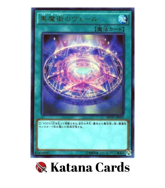 CARTES YUGIOH | Dark Magic Veil Kaiba Corporation Ultra Rare | MVP1 ...