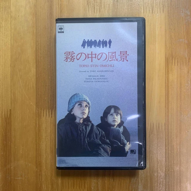 VHS VIDEO LANDSCAPE In The Mist Japan E1 £56.21 - PicClick UK