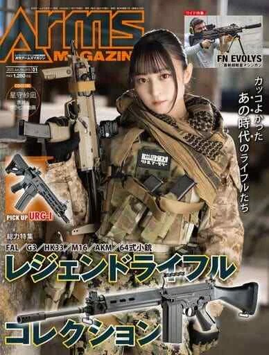 MILITARY MAGAZINE ARMS MAGAZINE 2023 vol.January No.415 Arms Magazine ...