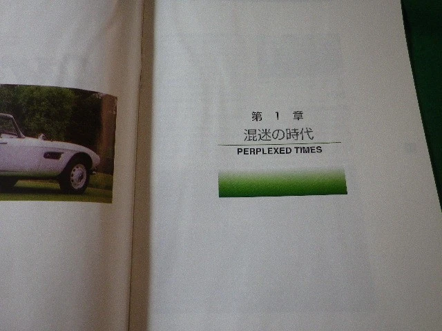 DEL PRADO CAR Collection Definitive Edition No.11 Booklet Only Fusosha ...