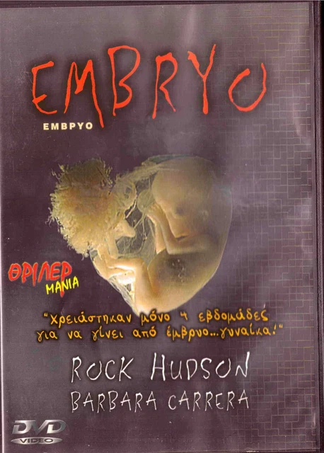 EMBRYO (ROCK HUDSON, Barbara Carrera, Diane Ladd, Roddy McDowall) (1976 ...