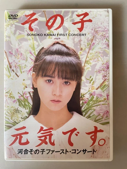THAT GIRL IS Fine Kawai Sonoko'S First Concert DVD 7c $102.01 - PicClick