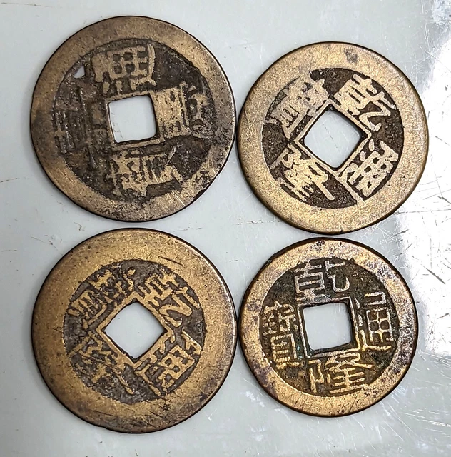 1644-1907AD QING DYNASTY CHINA Chinese Coin Collection lot of 4 coins ...