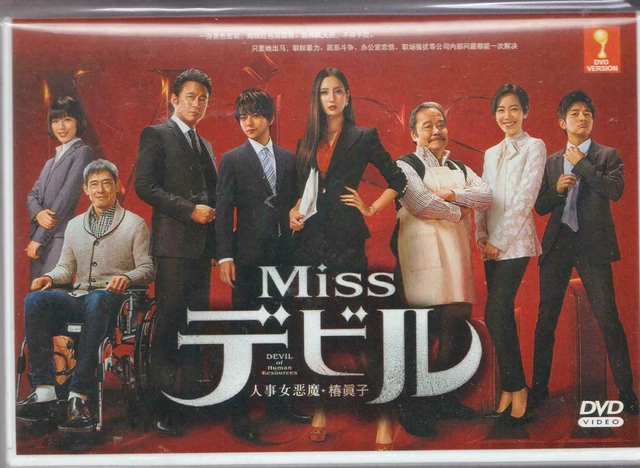 JAPANESE DRAMA MISS Devil (1-10 End) Complete Series FAST P&P £27.59 ...
