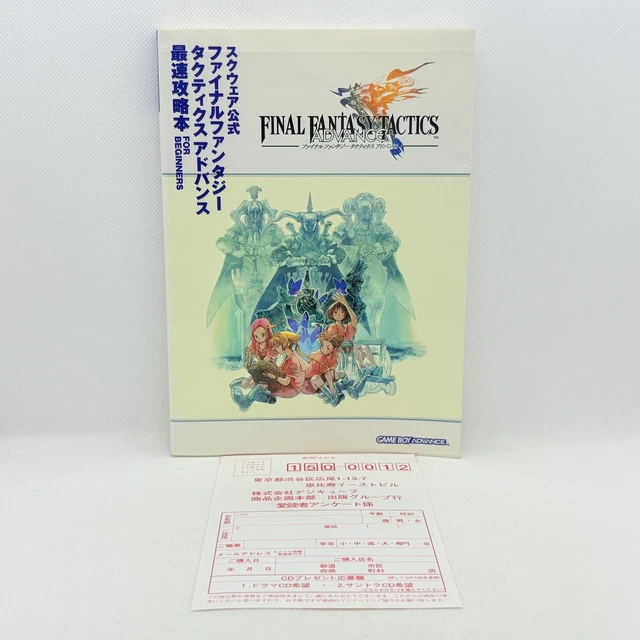 FINAL FANTASY TACTICS Advance Saisoku Koryakubon for Beginners Guide ...