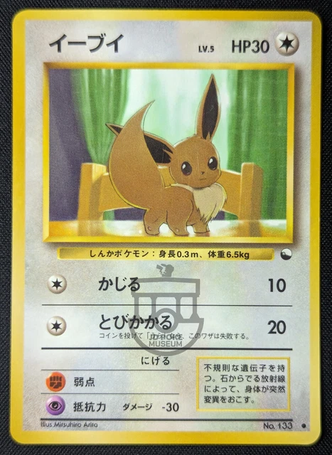 POKEMON 1998 JAPANESE Vending Series - Eevee No.133 Glossy Card - MP ...
