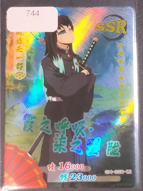 SSR MUICHIRO TOKITO Demon Slayer Trading Cards Kimetsu No Yaiba CCG ...