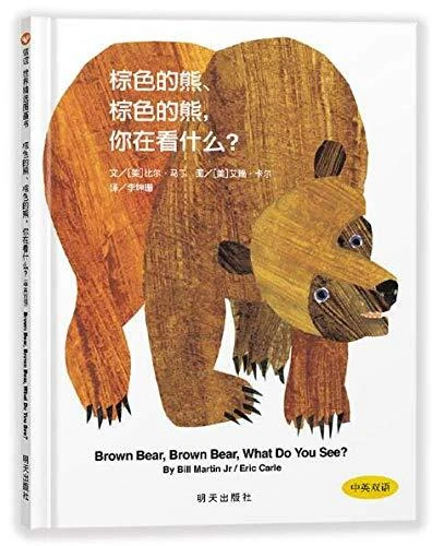BROWN BEAR,BROWN BEAR,WHAT Do You See? (..., Eric Carle £11.99 ...
