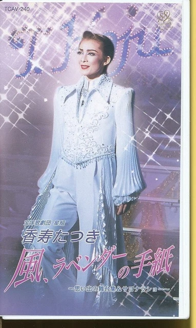 MA012TCAV240 TBKARAZUKA HOSHIGUMI Tatsuki Koju Kaze Lavender Letter ...