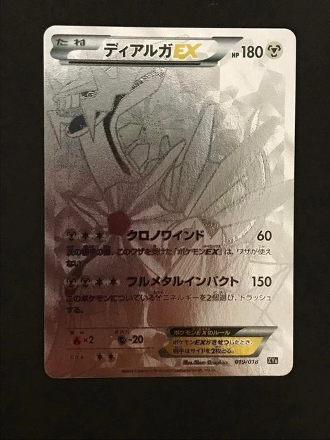 DIALGA EX FULL Art 019/018 Secret Rare Phantom Forces Pokemon Card ...
