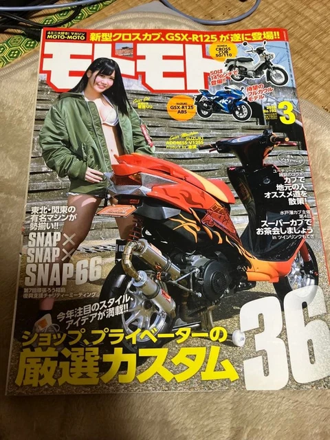 MOTORCYCLE MAGAZINE MOTOMOTO Back Issues Cheapest From Japan £62.76 ...