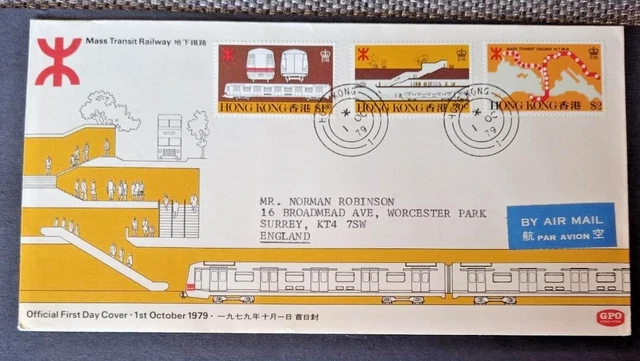 HONG KONG 1979 MTR set on First Day Cover £5.00 - PicClick UK