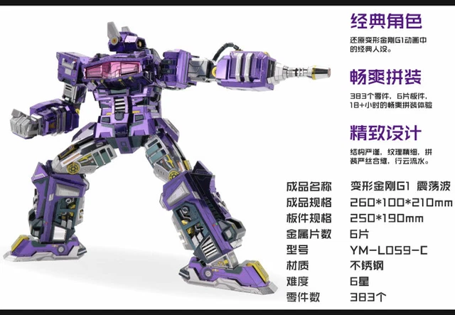 MU METAL MODEL - Transformers G1 - Shockwave - Static Figure - Free ...
