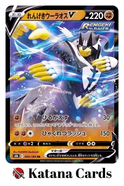 CARTES POKÉMON EX/NM Rapid Strike Urshifu V Double Rare (RR) 094/184 ...