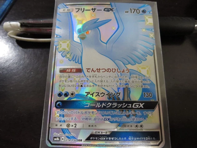CARTE POKÉMON SM8B 214/150 Shiny Artikodin GX SSR Ultera Shiny Japonais ...