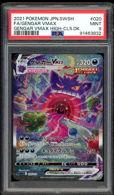 PSA 9 GENGAR VMAX 020/019 Alt Art High Class Deck Japanese Pokemon Card ...