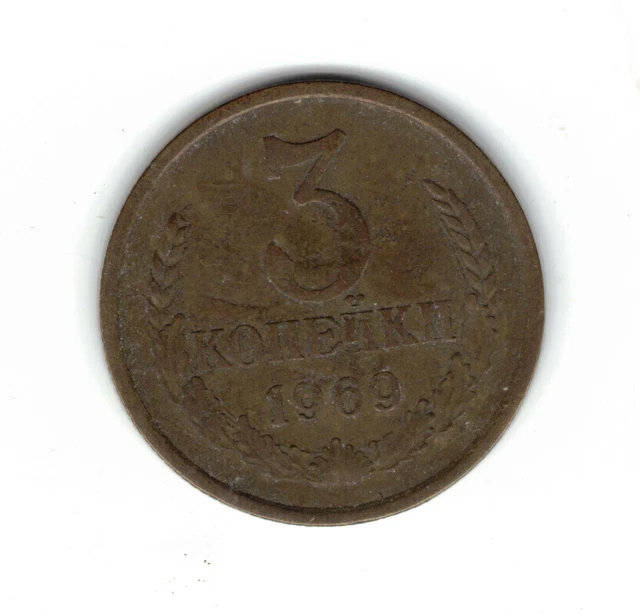 MONETA COIN 3 copechi Kopeks 1969 Russia CCCP URSS USSR - diam. 22 mm ...