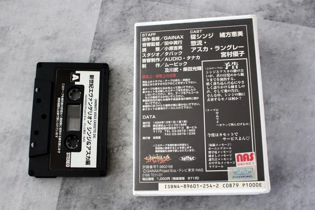 NEON GENESIS EVANGELION Anime Voice Cassette(Japan)04 Shinji & Asuka ...