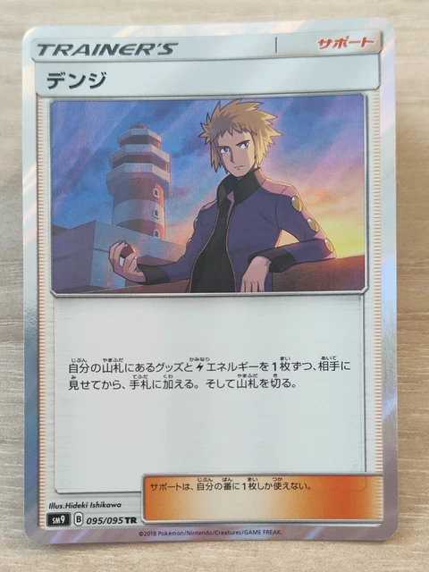 POKEMON P108 CARTE card Japanese SM9 - Tag Bolt - 095/095 - Holo Volkner EUR 9,99 - PicClick FR