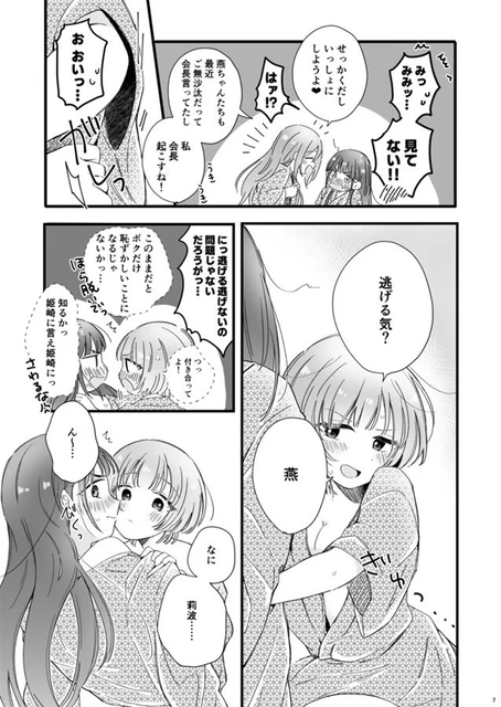 DOUJINSHI BOOK SHUUGAKUKAN Ryokou Enchou Chuu by $56.07 - PicClick AU