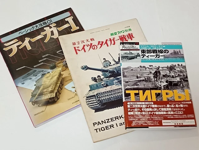 ALL BOOKS ABOUT the German Tiger 1 tank! $125.69 - PicClick CA