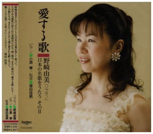 YUMI NOZAKI - Beloved Song Yumi Nozaki ~Singing Famous Japanese Songs ...
