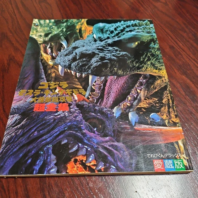 Godzilla Mothra King Ghidorah Giant Monsters All Out Attack Complete Works Eur 4830 Picclick Es