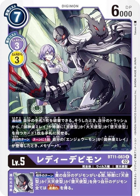 JEU DE CARTES Digimon BT11-083 Ladies Debimon (R Rare) Booster Dimen ...