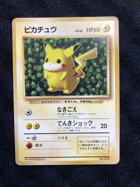 CARTE POKÉMON IVY Pikachu Asobikata Promo Non Glossy vintage Japonais ...
