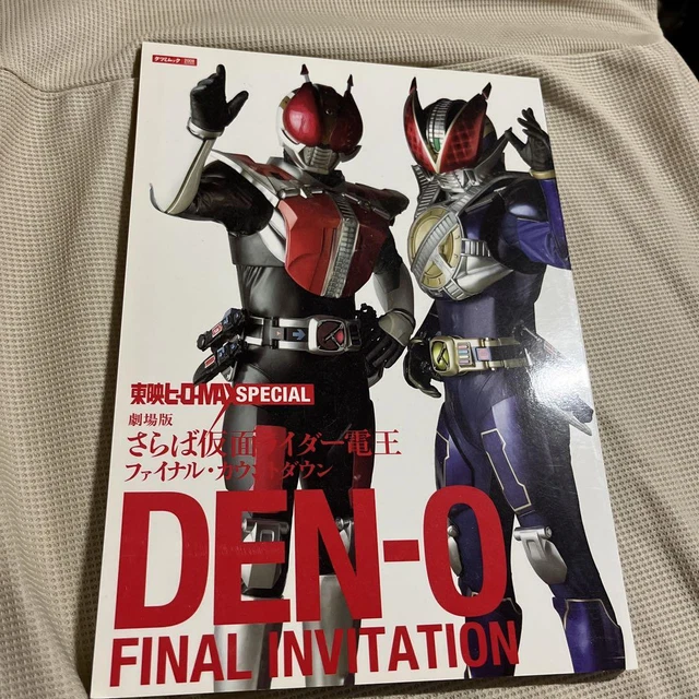 DEN-O FINAL INVITATION Farewell To The Movie Kamen Rider Den-O... £87. ...