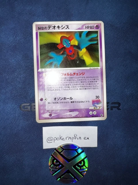 CARTE POKÉMON TCG Sky-Splitting Deoxys 001/019 VS promo japonaise EUR ...