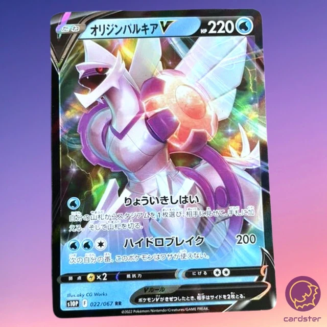 CARTE POKEMON JAPONAISE Origin Palkia V RR 022/067 Space Jonggler s10P EUR 2,53 - PicClick FR