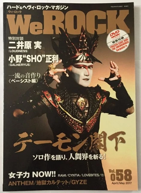 WEROCK VOL.058 SEIKIMA-II Demon Kogure Kakka Minoru Niihara LOUDNESS £10.74 - PicClick UK