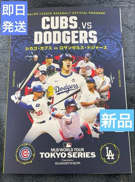 MLB TOKYO SERIES 2025 Official Program Cubs vs Dodgers Japanese Edition £50.25 - PicClick UK