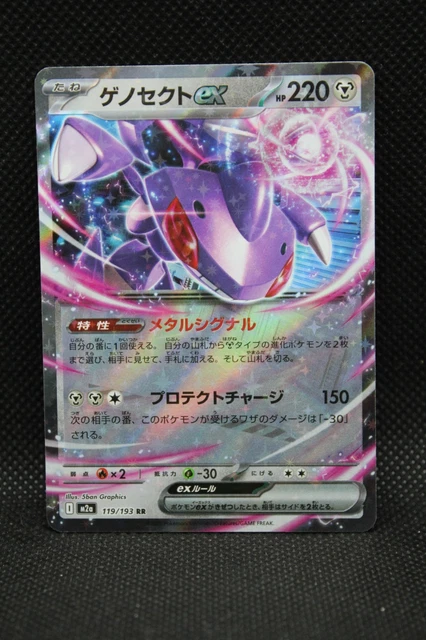 POKEMON JAPANESE MEGA Dream Ex M2A Genesect Ex 119/193 EUR 1,00 ...