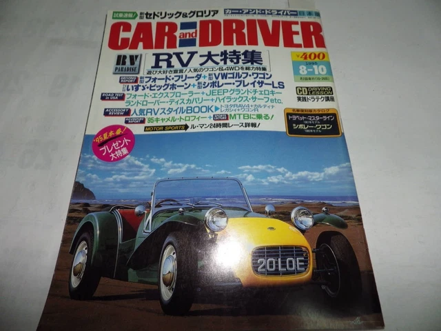 CAR AND DRIVER 1995-8-10 Wagen Golf Wagon/Ford Frieda/Cedric ...